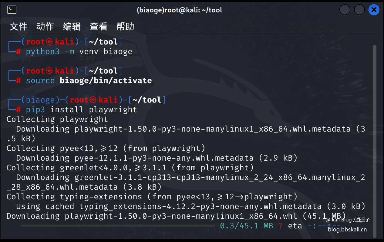 基于playwright的Python爬虫实战 - Kali's Blog